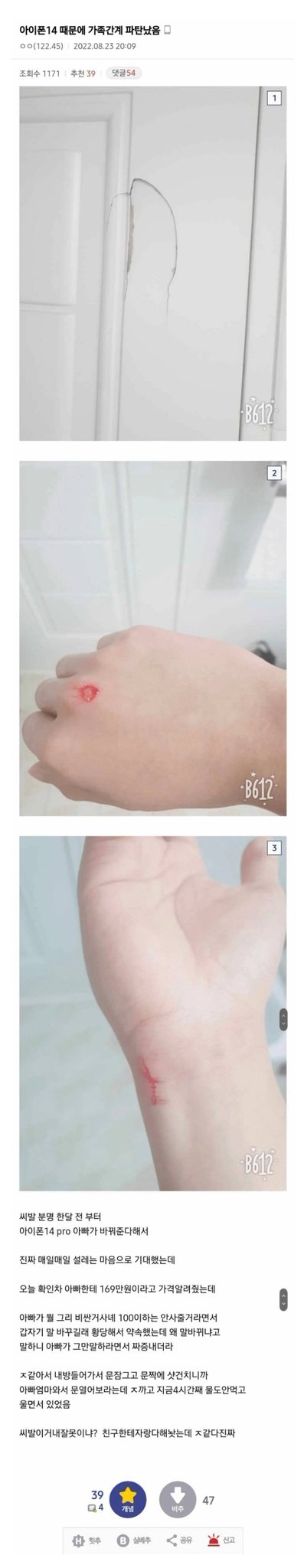 인스티즈(instiz) on Twitter: "아이폰14 때문에 가족간계 파탄났음 https://t.co/eKlMmaUMvK https://t.co/turYQvLAJ4 ...