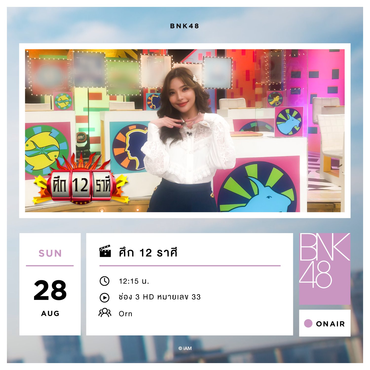 BNK48 #BNK48_Believers ☁️🌟 on Twitter: "พบกับรายการที่พวกเรา BNK48 ไปร่วมออกกันได้ตามเวลา ...