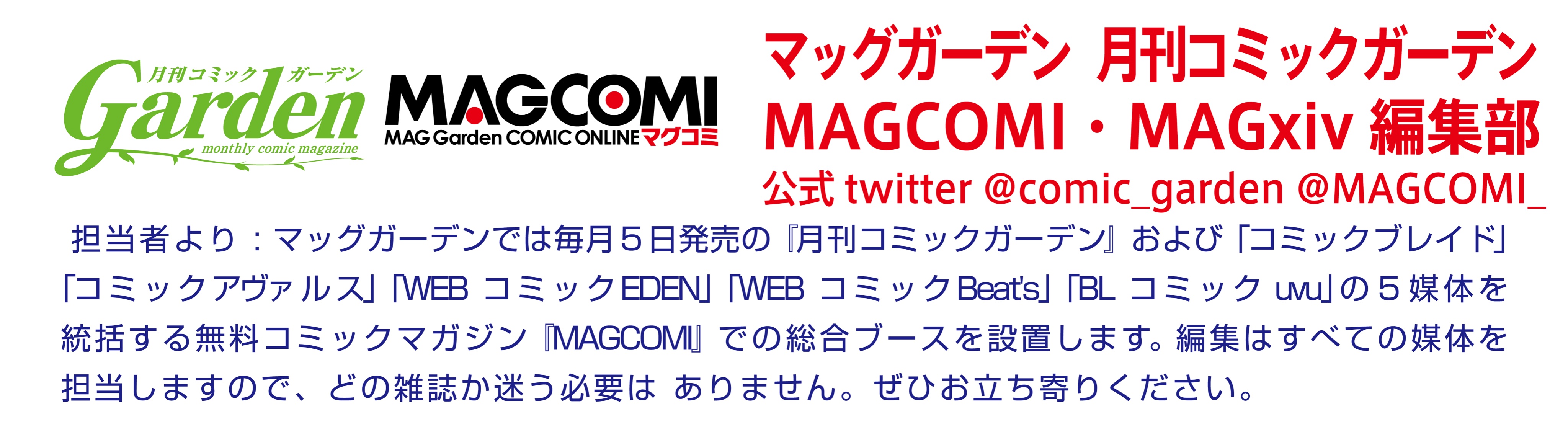COMIC CITY 出張編集部 on Twitter: "【赤ブー出張編集部】8月28日(日)出展！東京ビッグサイト GOOD COMIC CITY・西3ホール★位置に、 BookLive ...