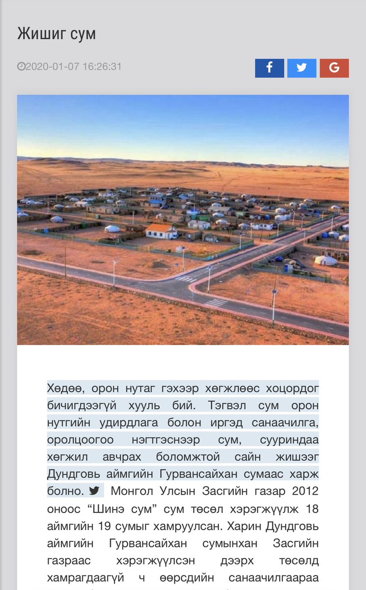 БАЛДАН On Twitter Rt Turiinsoyorholt 2012 оноос хойш л улсын бүр