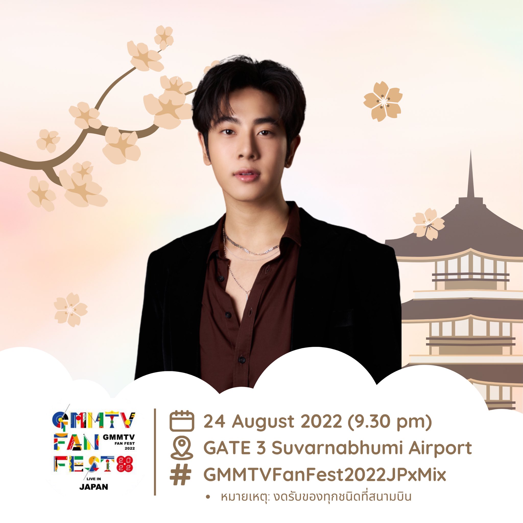 Mixxiw Official Fanclub 🎈 on Twitter: "For GMMTV FAN FEST LIVE IN JAPAN that “Mix Sahaphap” will ...