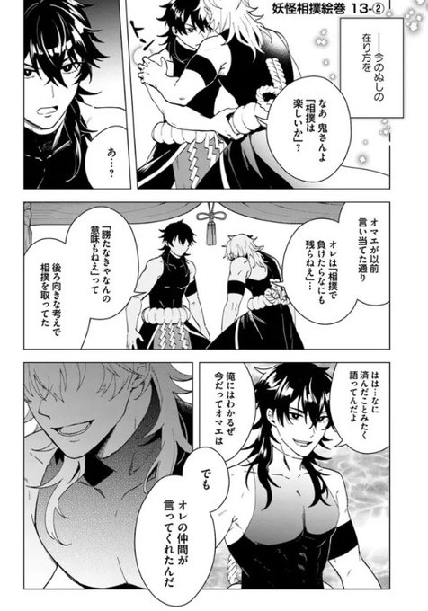 WebComicアパンダ (@WebComic_APANTA) さんのマンガ | 157作目 | ツイコミ(仮)