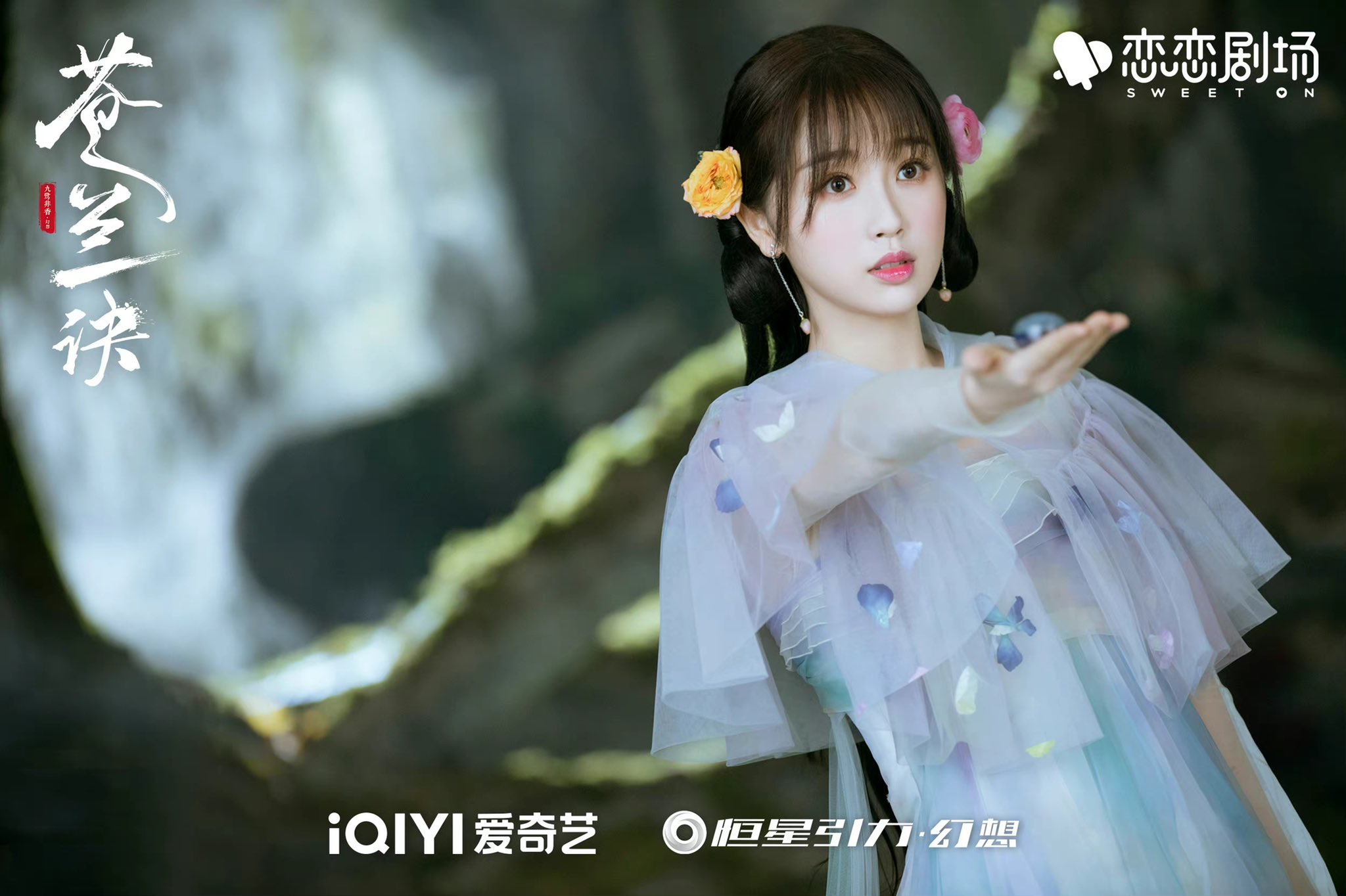 cdrama tweets on Twitter: "The currently airing #LoveBetweenFairyandDevil releases new stills of ...