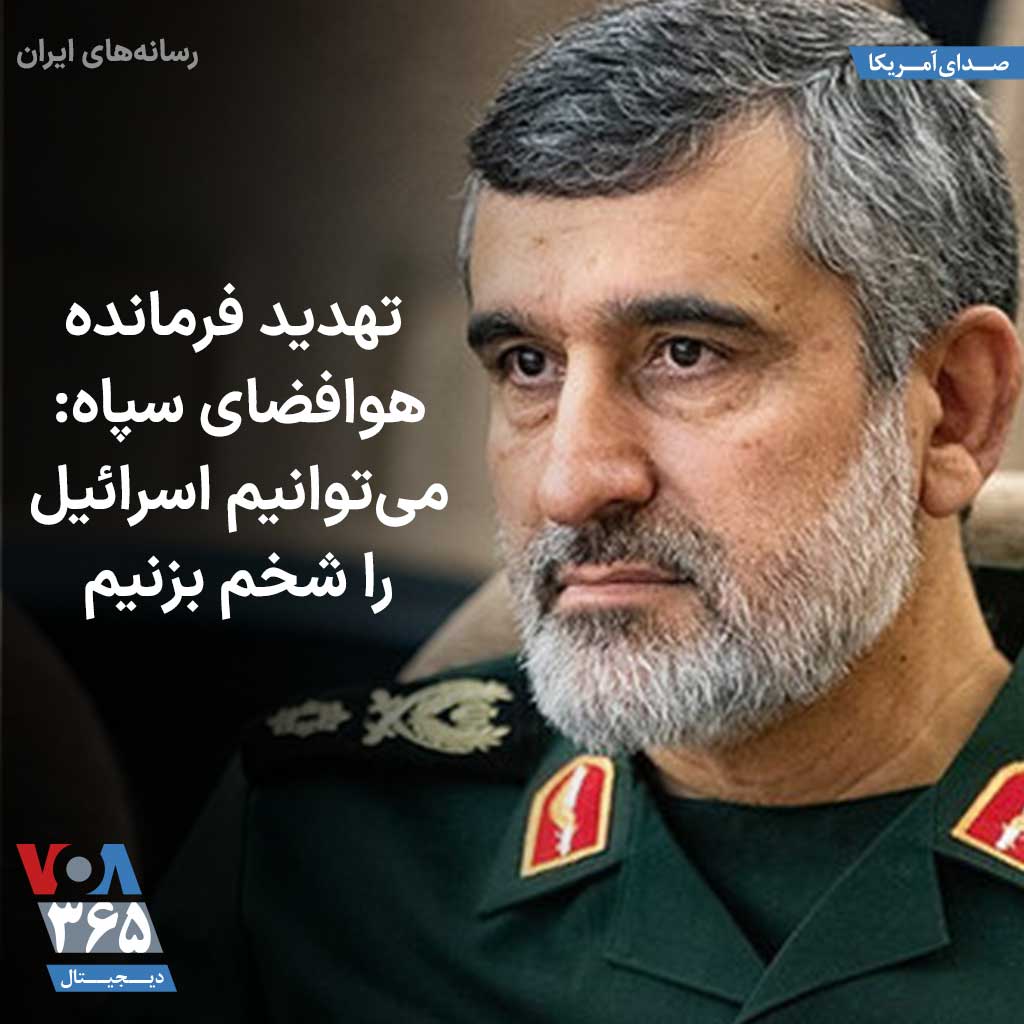 Voa Farsi صدای آمریکا On Twitter ⚡️حاجیزاده گفت « جمهوری اسلامی