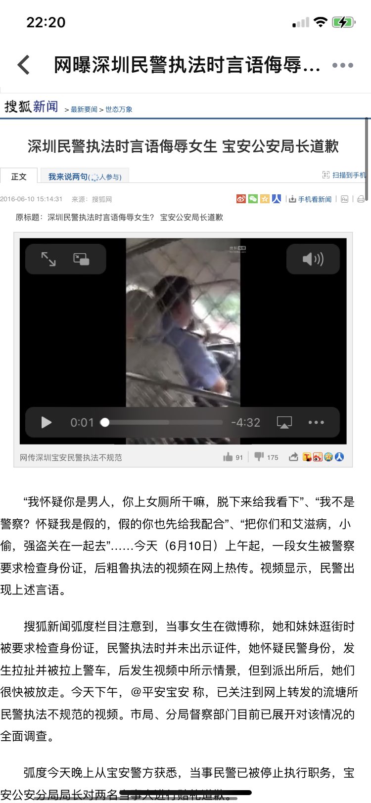 墙国反贼 On Twitter 苏州和服女生被寻衅滋事很夸张了?看看2016年的新闻吧 8ovny3twur