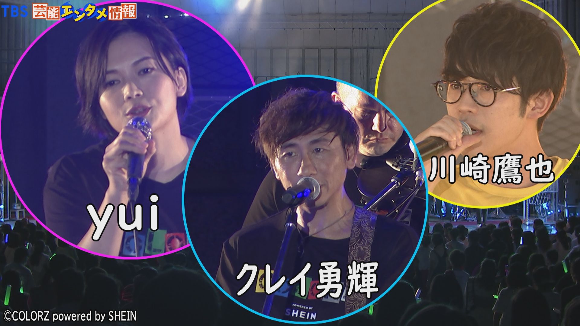 TBS芸能エンタメ情報 on Twitter: "#2【OCEANS×yui×川崎鷹也】「COLOR powered by SHEIN」最終公演 動画アップしました https://t.co ...