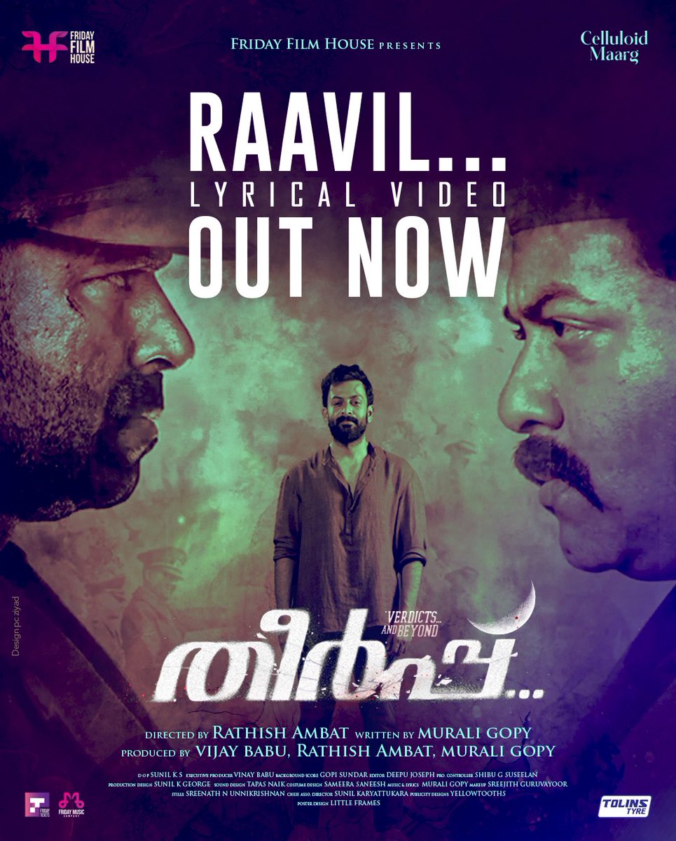 Prithviraj Sukumaran on Twitter: "Introducing - Music Director Murali Gopy 😊 #Theerppu Song ...