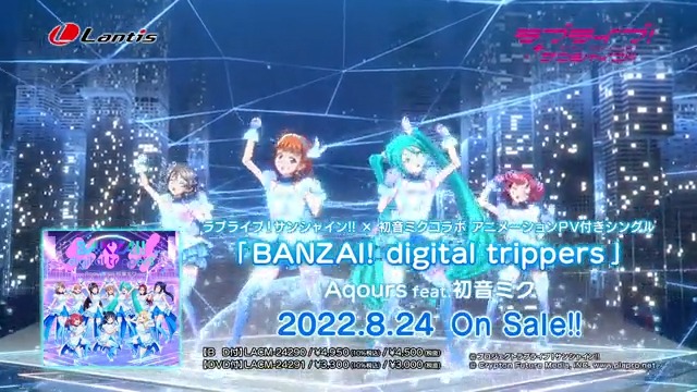 ラブライブ！シリーズ公式 on Twitter: "ラブライブ！サンシャイン!! × 初音ミクコラボ アニメーションPV付きシングル 「BANZAI! digital trippers」 🎉8 ...