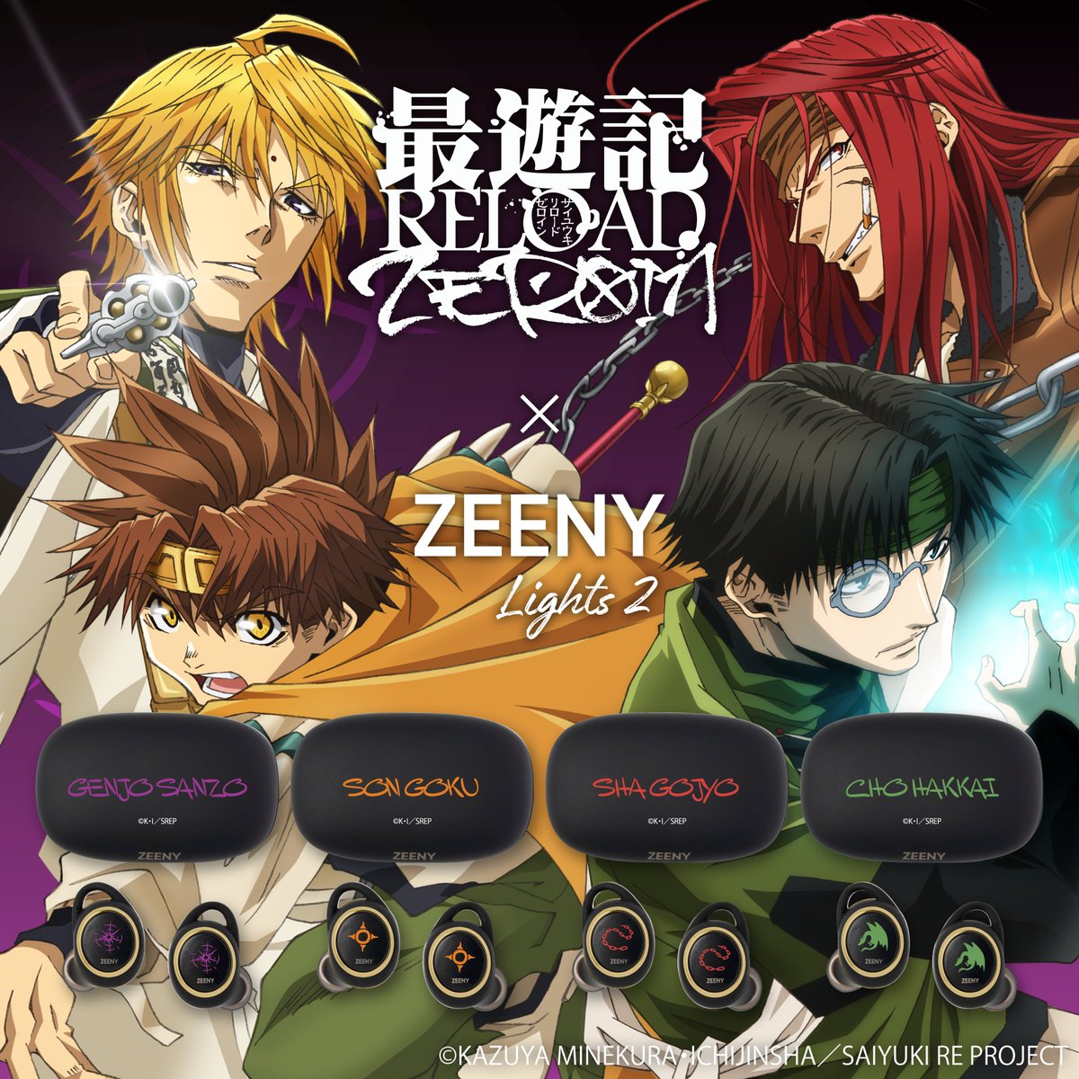 Zeenyジーニー公式/Nain Inc. on Twitter: " 『最遊記RELOAD -ZEROIN-』 コラボレーションイヤフォン再予約販売開始 #玄奘三蔵（CV.#関俊彦） #孫 ...