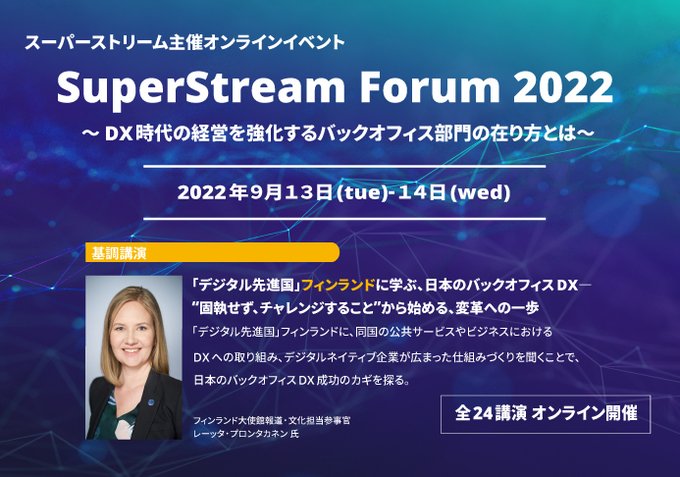 スーパーストリーム(@SuperStream_NX) - Twilog