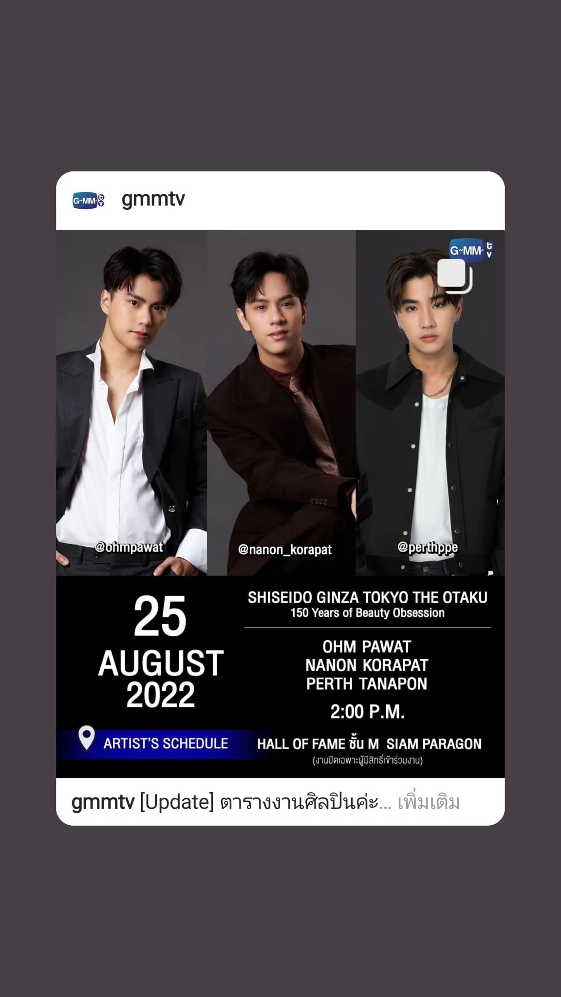 Perth Tanapon Japan FC🇯🇵 on Twitter: "2022.08.23 Perth igs 更新🖤🔥 #KDPPE #PerthTanapon …イベント後の集まりで ...