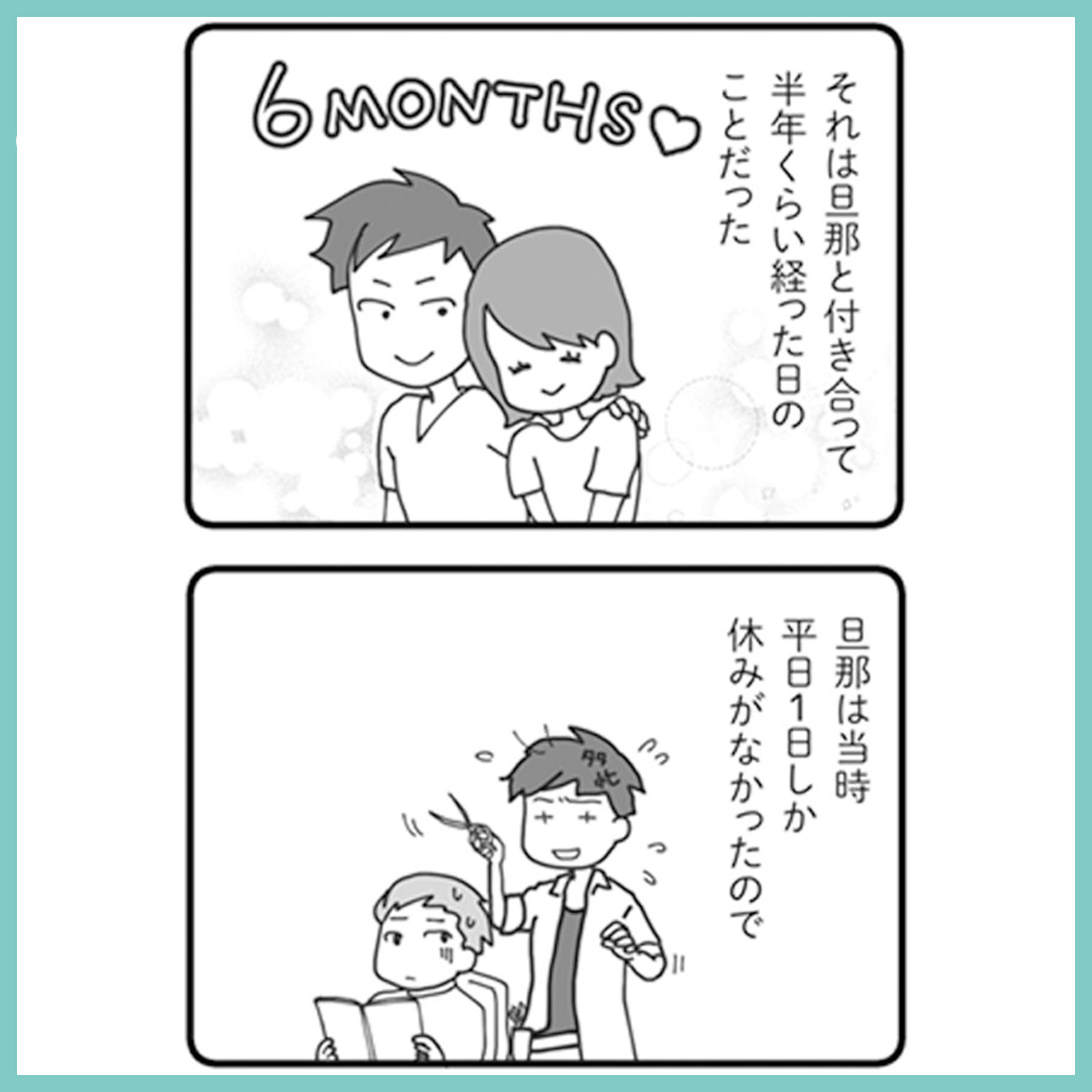 LScomic on Twitter: "「旦那がマッチングアプリでやりとりしてる相手は嫁です」第21話前編（1/2） （原作：もなか@monakaaaa1111 漫画：蒼衣ユノ@blue ...