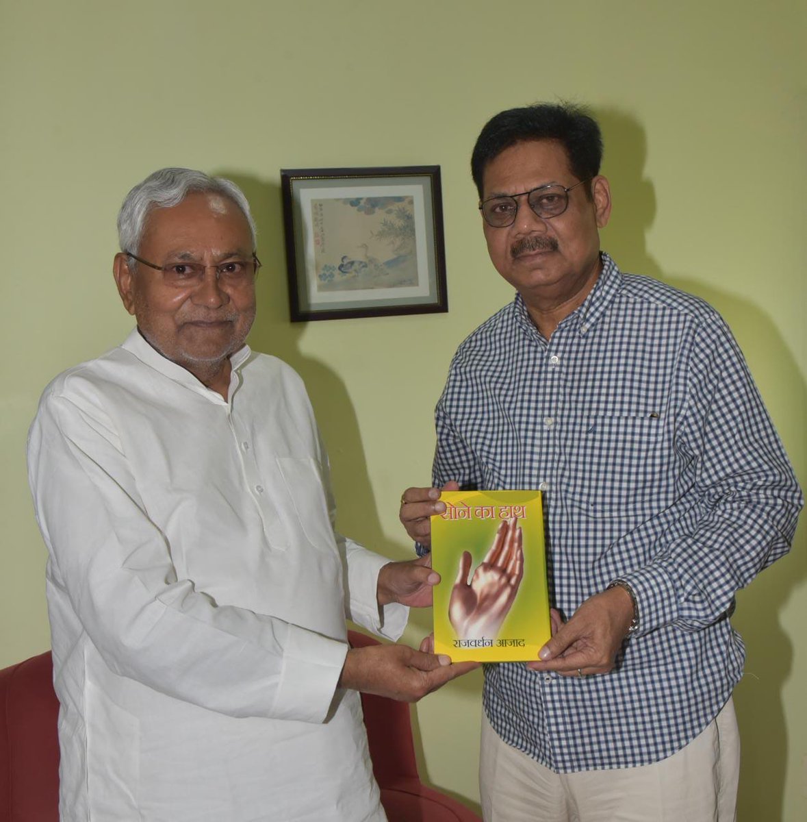 IPRD Bihar on Twitter: "RT @NitishKumar: प्रसिद्ध नेत्र चिकित्सक और विश्वविद्यालय सेवा आयोग के ...