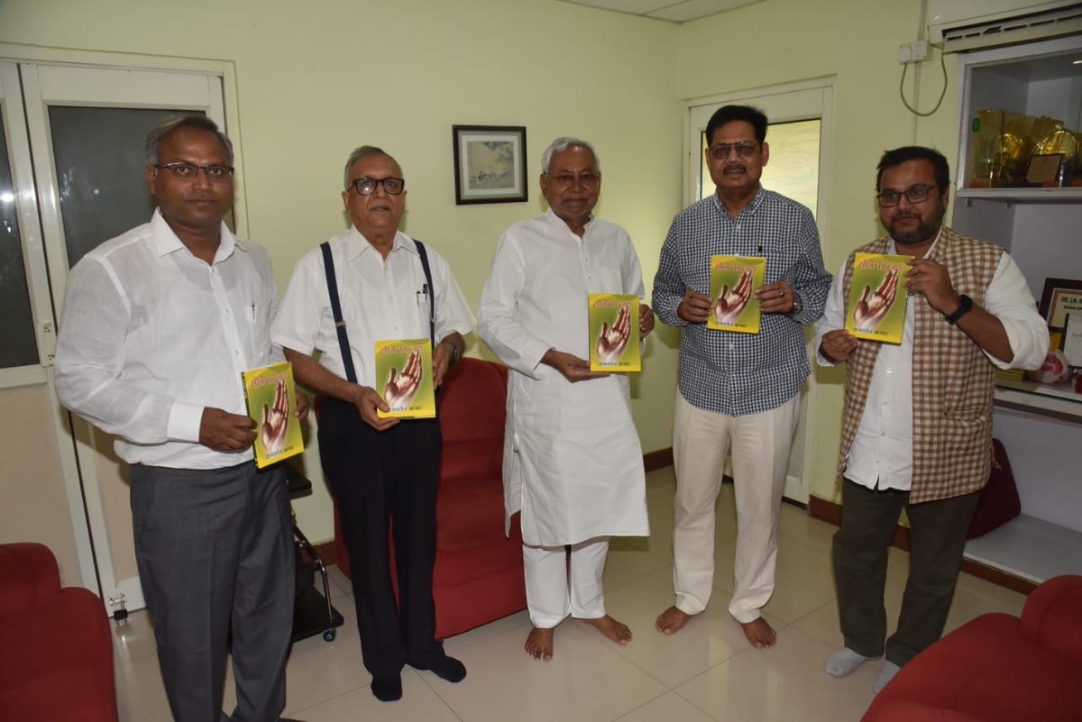 IPRD Bihar on Twitter: "RT @NitishKumar: प्रसिद्ध नेत्र चिकित्सक और विश्वविद्यालय सेवा आयोग के ...