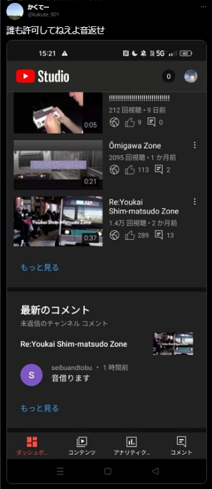 赤ぞね界隈迷作・迷言集 On Twitter 6zeoeuymmw Twitter