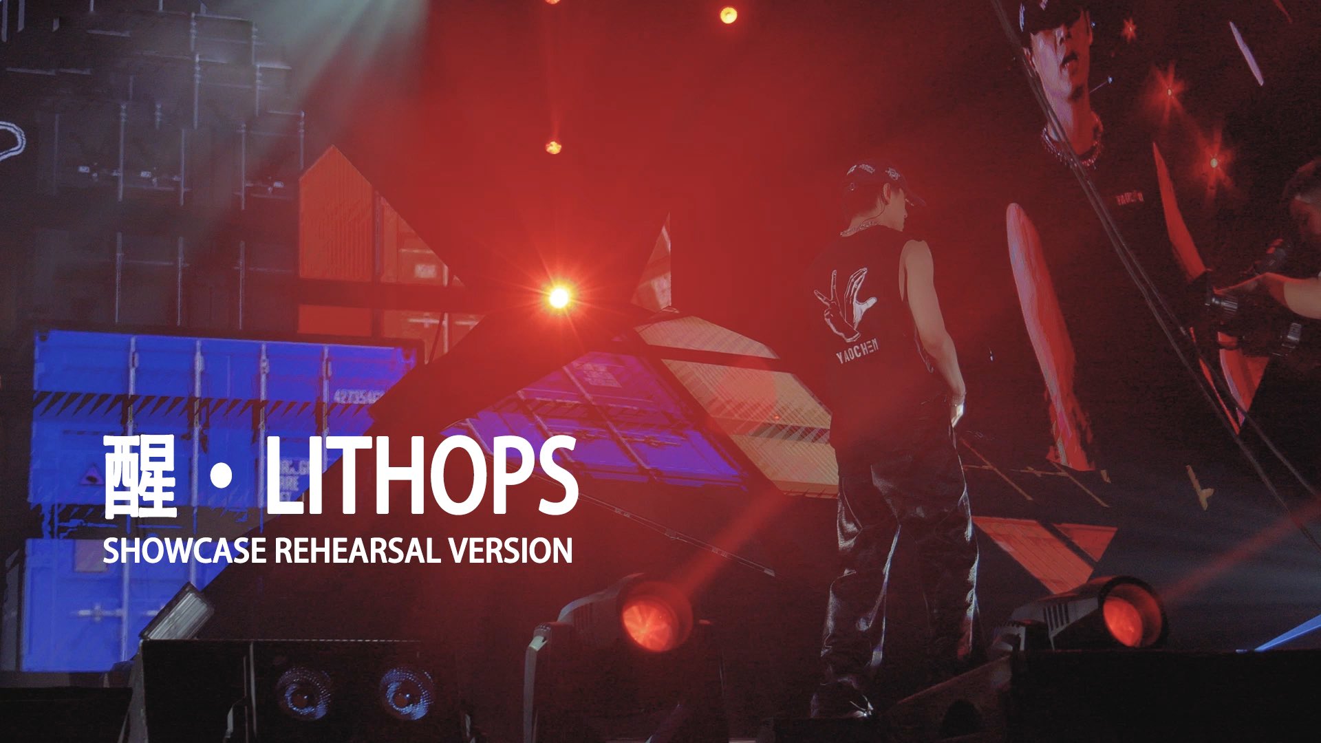 YAOCHEN_OFFICIAL on Twitter: "醒·LITHOPS SHOWCASE REHEARSAL VERSION 🔗：https://t.co/EOKW98pdYD # ...