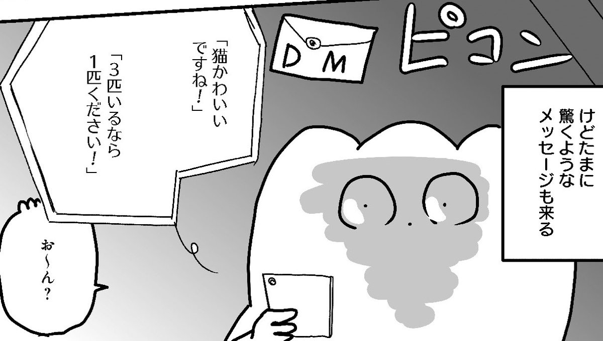 サバエとヤッたら終わる』105話本日無料公開!! https://kuragebunch.com/episode/32」くらげバンチ 公式の漫画