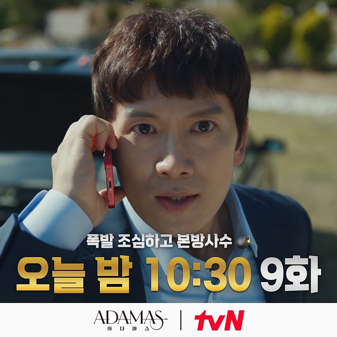 Soo Kyung Pic #Adamas on Twitter: "RT @CJnDrama: 폭격당한 수현!! 무사한 거지..? 🥺 썬의 상상초월 돌발행동은 오늘도 계속 ...