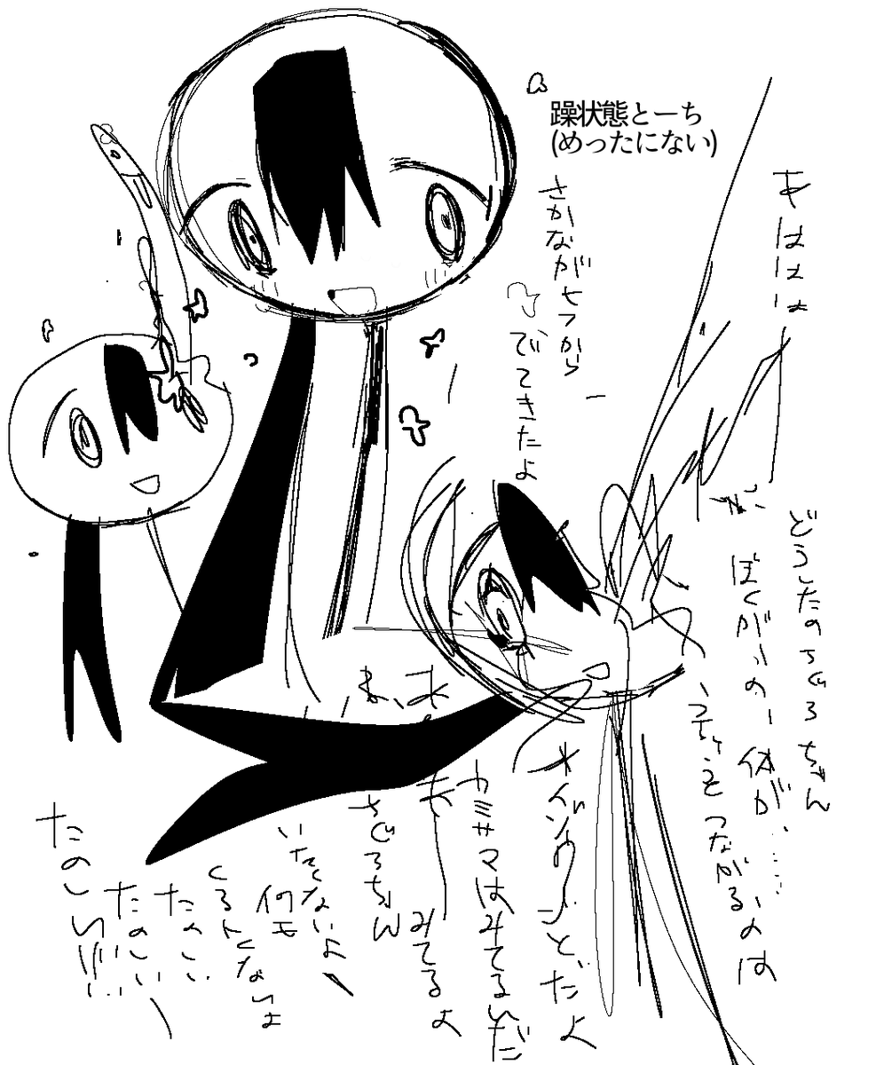 とーち𓆟の漫画