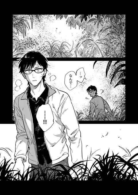 『花ふるコロニーロット～26歳OL、ガーデニング男子に弟子入りする～ 』.. | comipo comics編集部 さんのマンガ | ツイコミ(仮)