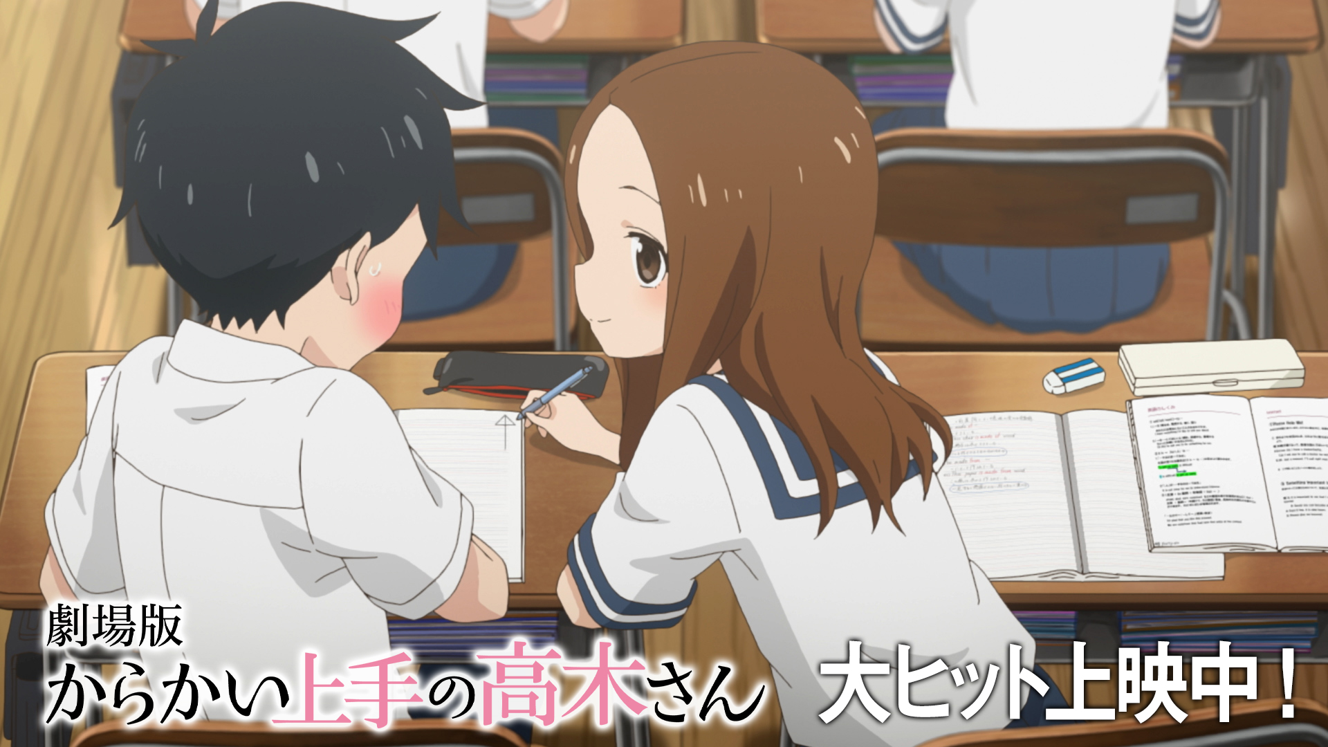 アニメ『からかい上手の高木さん』公式 🎦劇場版大ヒット上映中 On Twitter 🎬劇場版「 からかい上手の高木さん」 セカンドラン