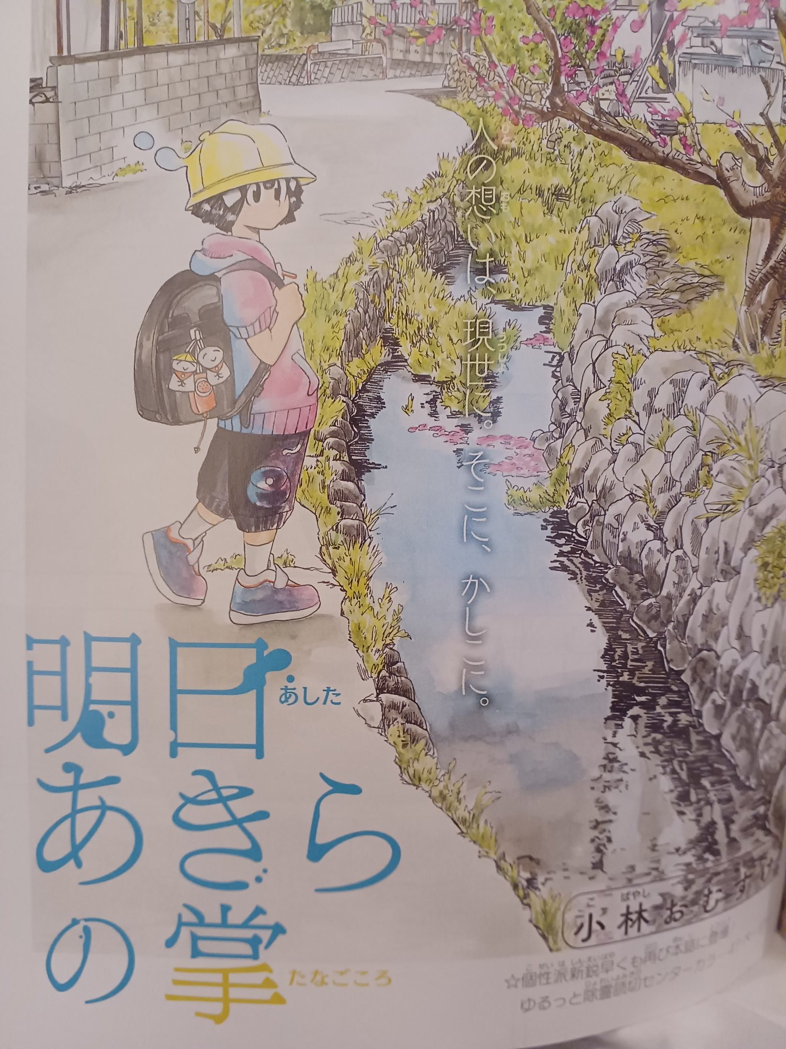 #明日あきらの掌 - Twitter Search / Twitter