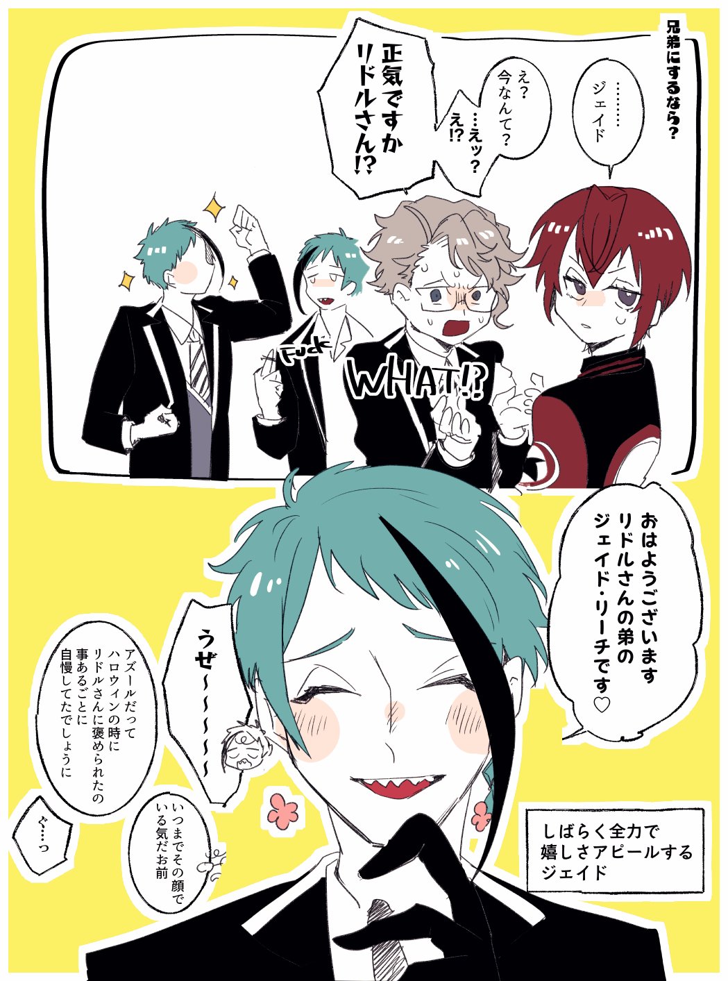 遊喜じろう@8/28ニ08ab on Twitter: "リドルくんとなかよしになりたいジェイド・リーチの完全勝利 ※ユニオンバースデーリドルくんネタバレ https://t.co ...