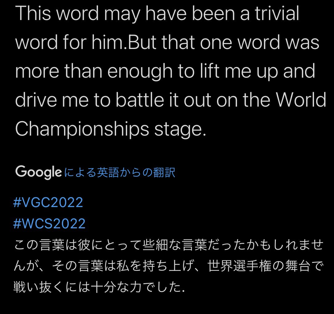椿(Eisuke Nakayama) on Twitter: "日本語で言うの恥ずかしかったから英語で言ったけど一応日本語訳載せときます https://t.co/DZmTzADY4o ...