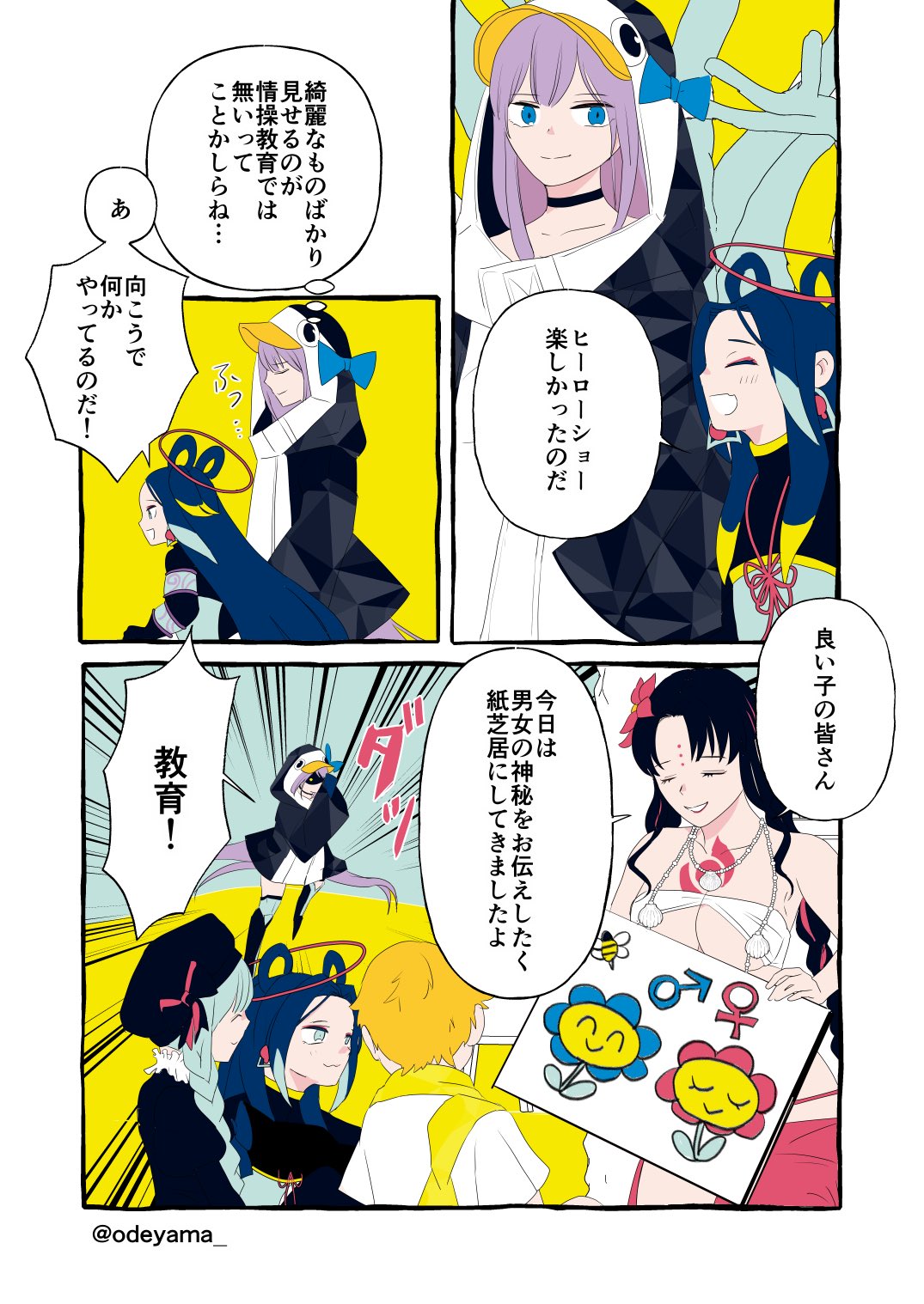 性癖ゆが美 on Twitter: "【FGO】太歳星君とラムダリリス https://t.co/vpyfOtYH2M" / Twitter