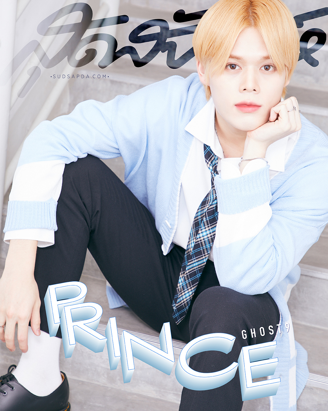 GHOST9 (고스트나인) on Twitter: "GHOST9 PRINCE Sudsapda magazine🦌 아래 링크를 통해 확인해 보세요ꔛ🖤 ↪ https://t.co ...