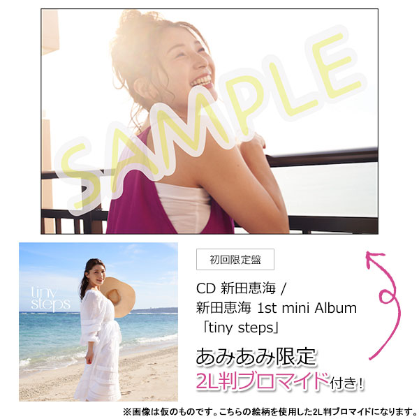 あみあみ on Twitter: "特典画像更新！ 🎤あみあみ限定特典：2L判ブロマイド付き🎤 新田恵海 / 新田恵海 1st mini Album 「tiny steps」 初回限定盤[ス ...