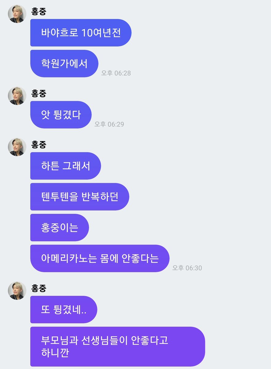 탐사 On Twitter 학원 다닐 때 빙수 이런 것만 먹다가 아이스티 접하고 이거다 했대 용돈이 소중했던 아기 홍중이 귀여워ㅠㅠㅠㅠ