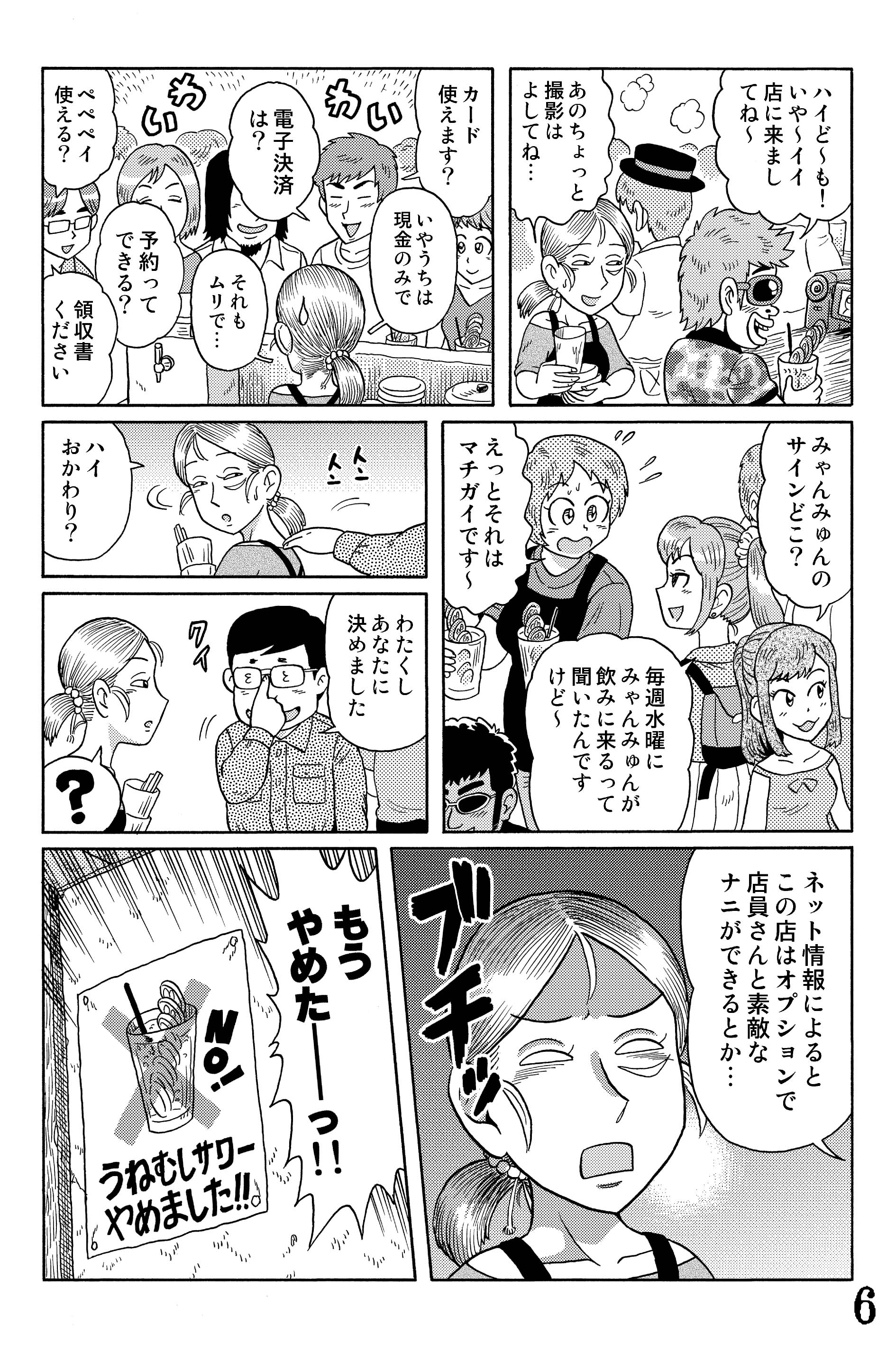 丸岡九蔵 On Twitter P 5～p 7（おわり） 8julz1n8qd Twitter
