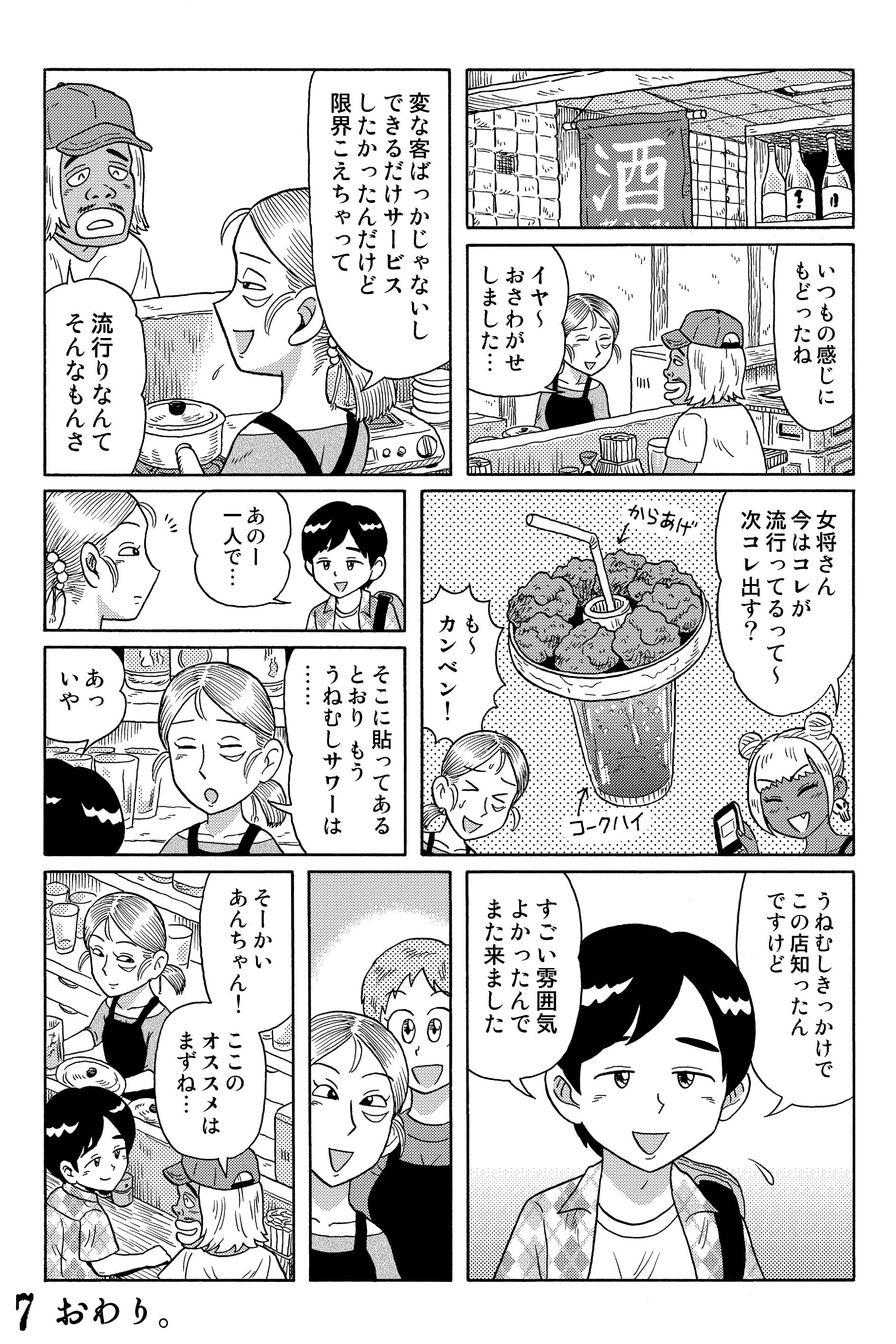 丸岡九蔵 On Twitter P 5～p 7（おわり） 8julz1n8qd Twitter