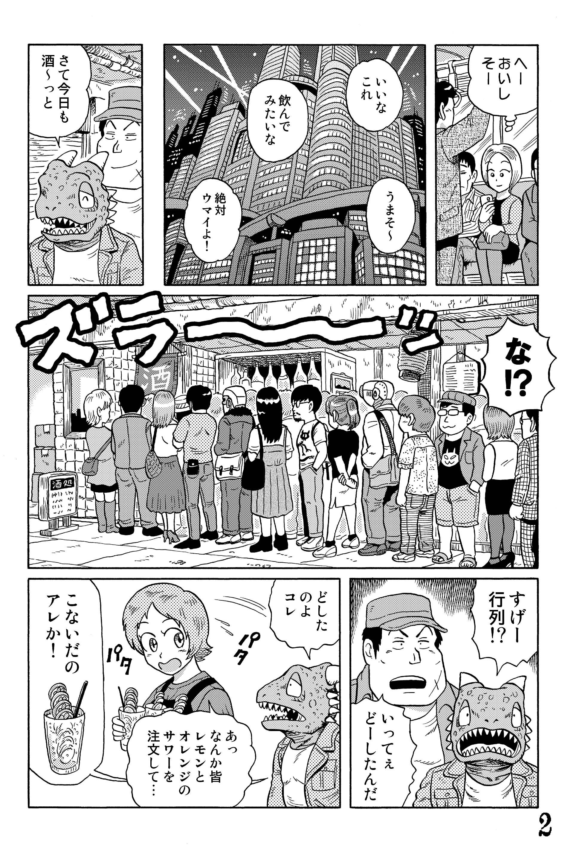丸岡九蔵 On Twitter P 5～p 7（おわり） 8julz1n8qd Twitter