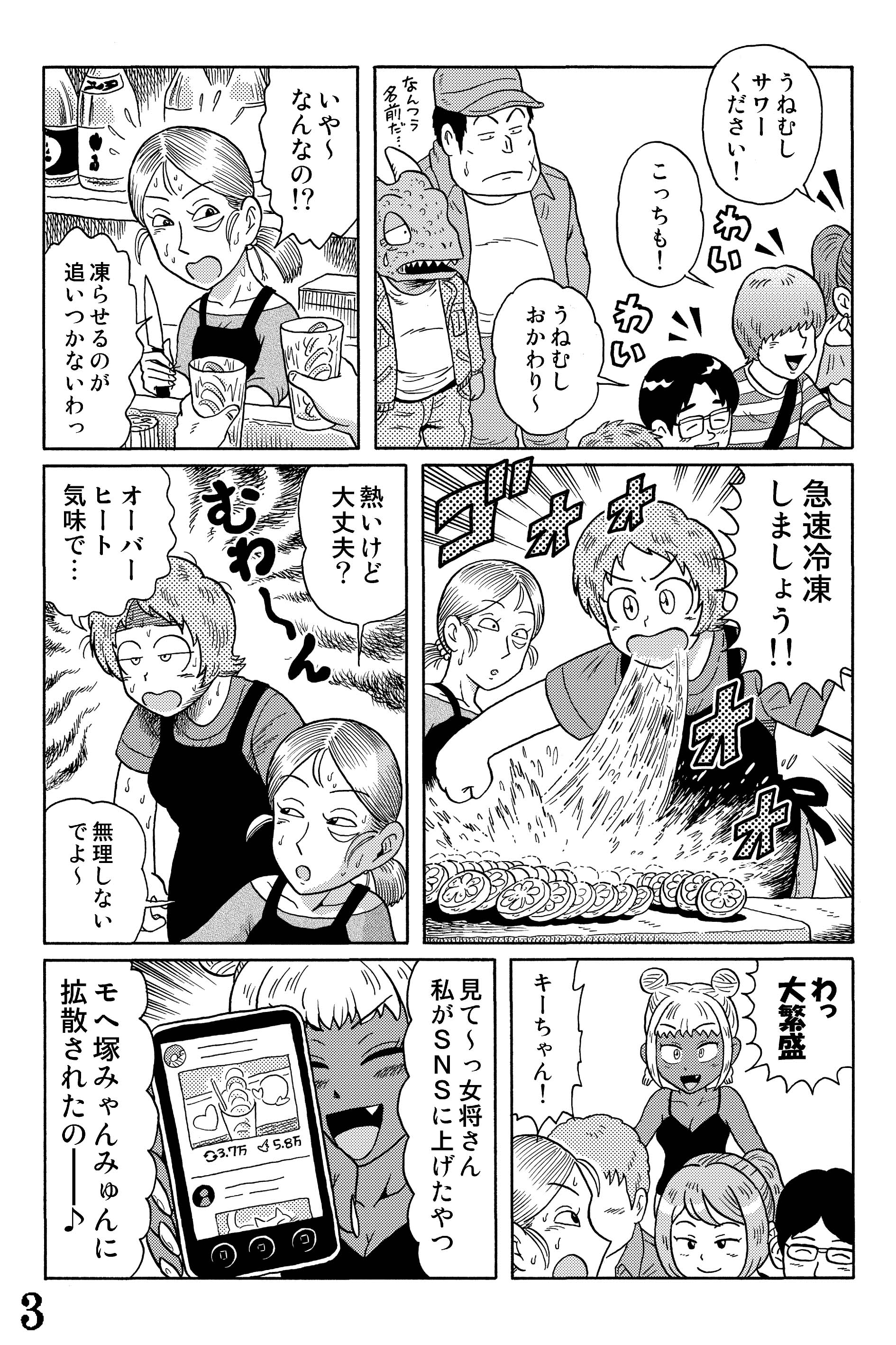 丸岡九蔵 On Twitter P 5～p 7（おわり） 8julz1n8qd Twitter