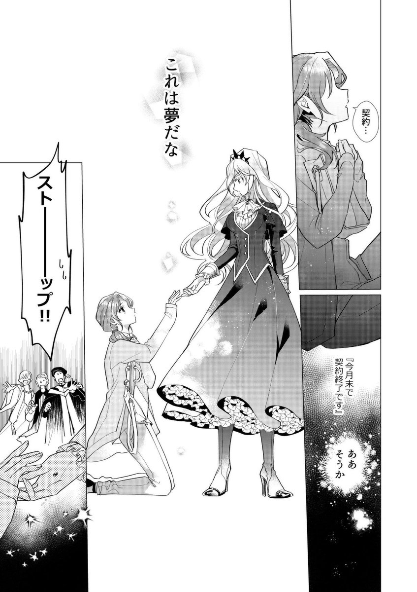 ネコ太郎@823新連載『あくつか』スタート On Twitter Rt Nekotarou0721 限界olさんは悪役令嬢さまに仕えたい22 こちらの新連載 💍リンク記載の各種電子