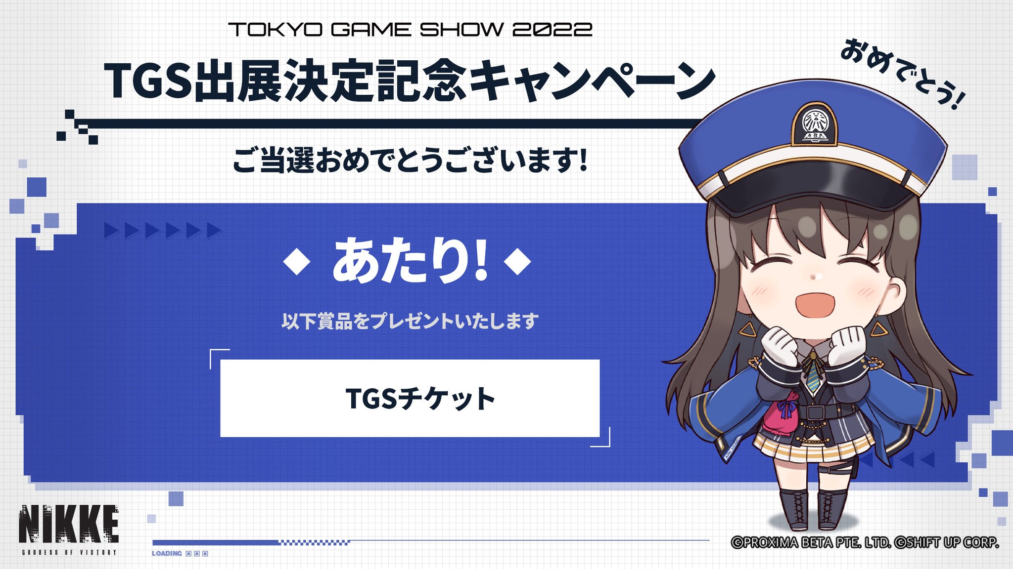 【公式】勝利の女神：NIKKE＠事前登録受付中！ on Twitter: "@Bussang_ ご参加いただきありがとうございます😊 抽選の結果…「TGSチケット」が当選しました！ DMを送付 ...