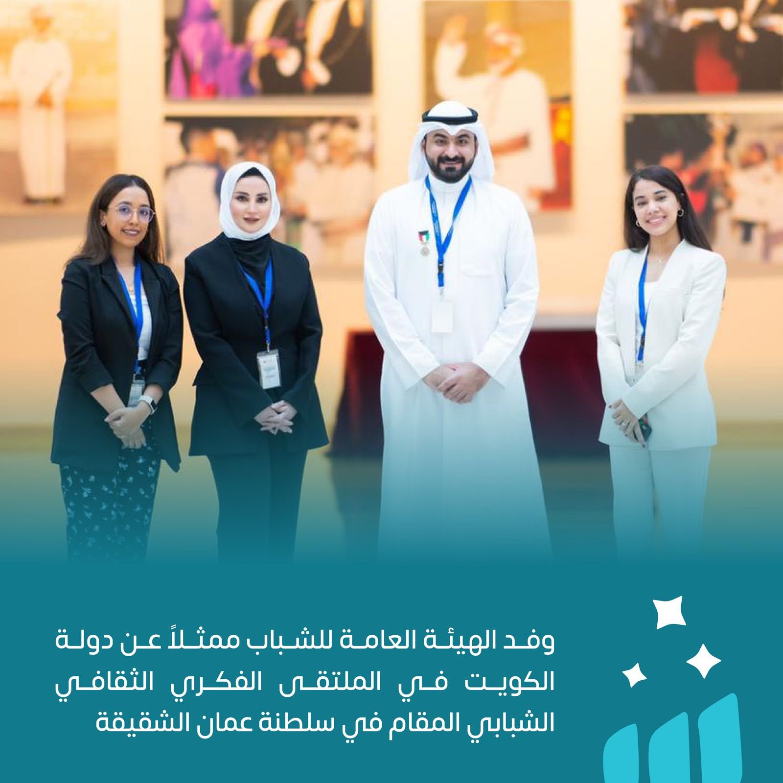 الهيئة العامة للشباب On Twitter شاركت دولة الكويت ممثلة بالهيئة