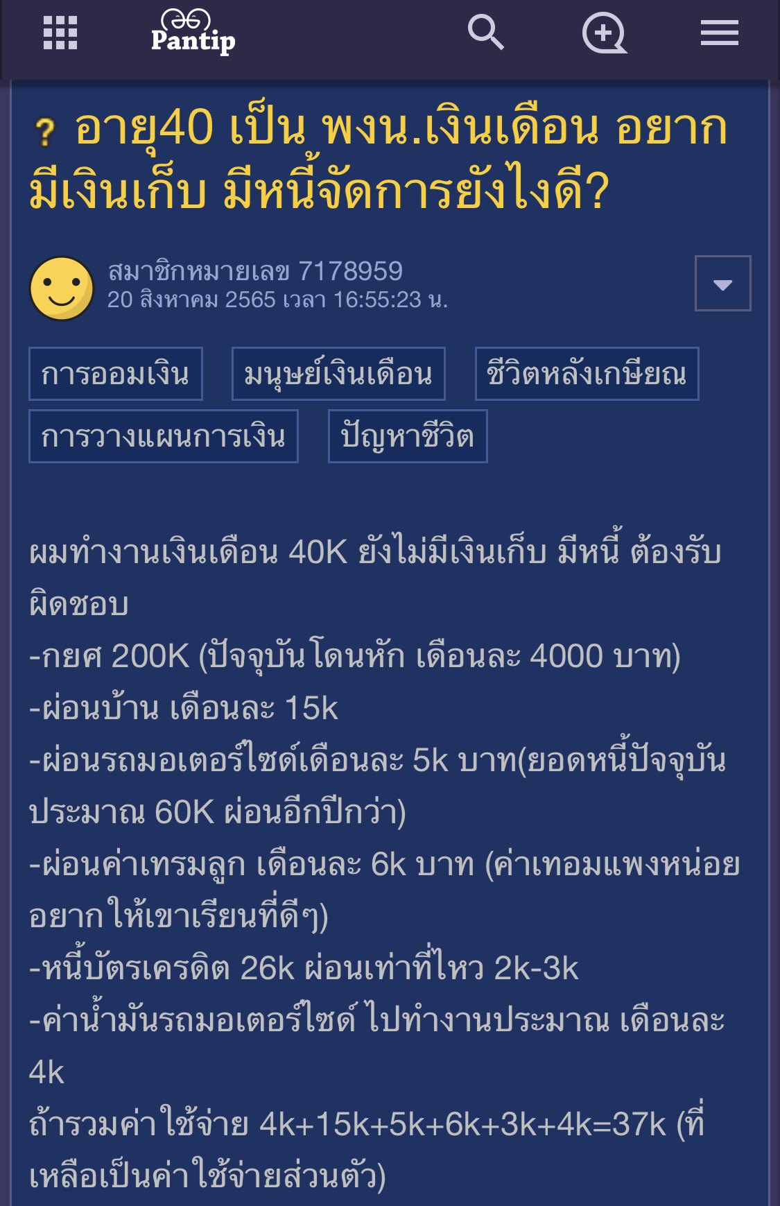 wit R on Twitter: "สมัยนี้เงินเดือน 4 หมื่นยังไม่เหลือเก็บ https://t.co/0Uqt0jTlXt https://t.co ...