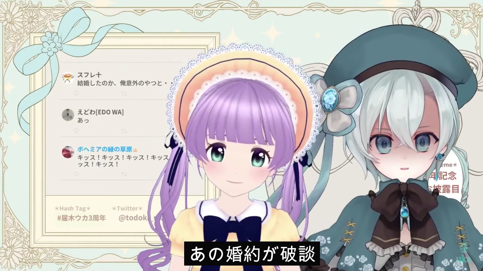 届木ウカ自動生成字幕画像bot On Twitter あの婚約が破談 Olwiamzgrh Twitter