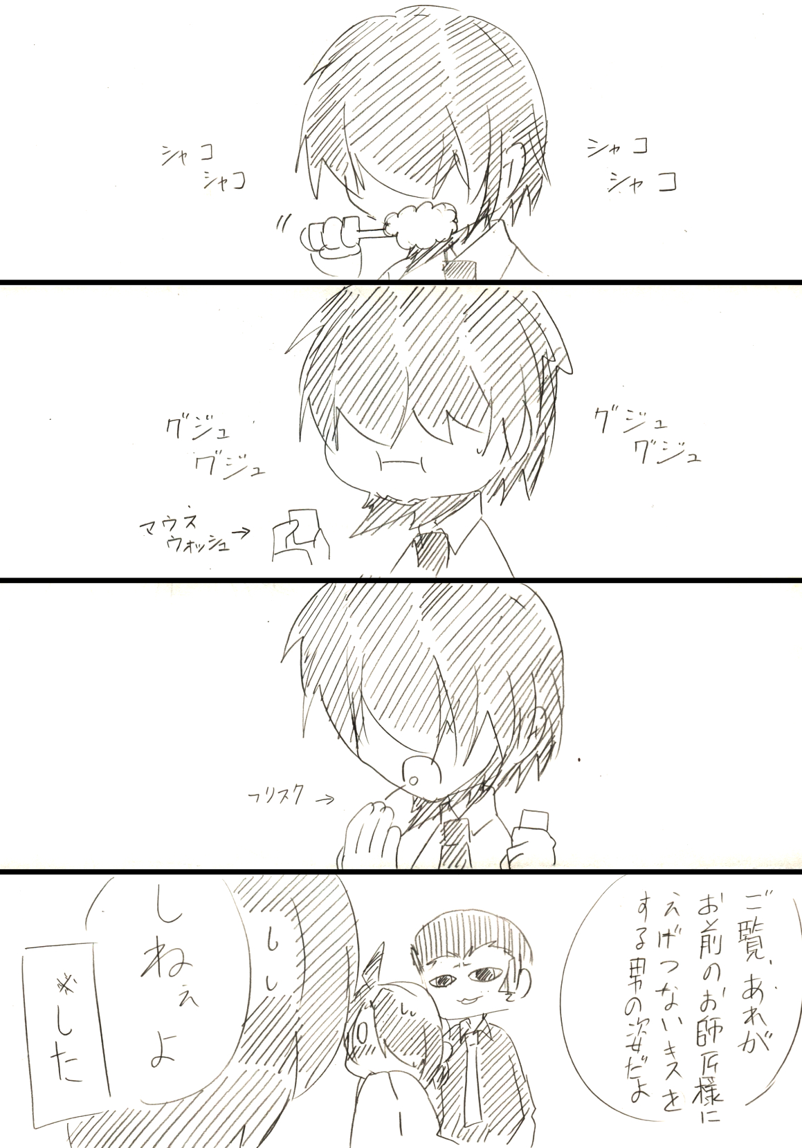 AMANE@2022年は喪中 on Twitter: "お口のエチケットは大事（ほんのり次五） https://t.co/RGj6lsdsgS" / Twitter