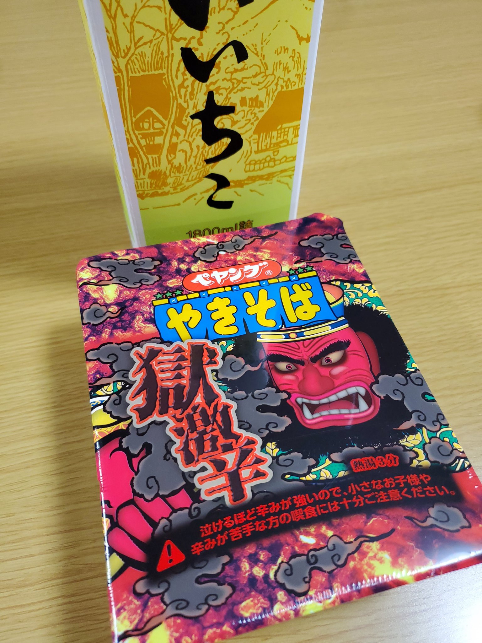 masiro on Twitter: "5月に極激辛ペヤングFinal食べて撃沈、リベンジするべく辛いものばかり食べるようになった結果激辛に ...