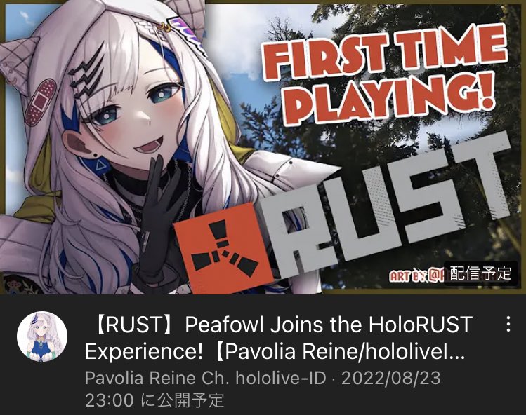 ︎ ホロファミ【HoloLive Family】 on Twitter: "【RUST】Peafowl Joins the HoloRUST Experience!【Pavolia Reine ...