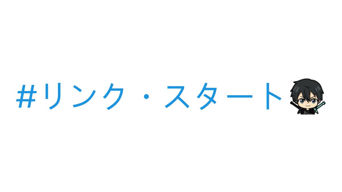 SAO Wikia on Twitter: SAO Wikia on Twitter: