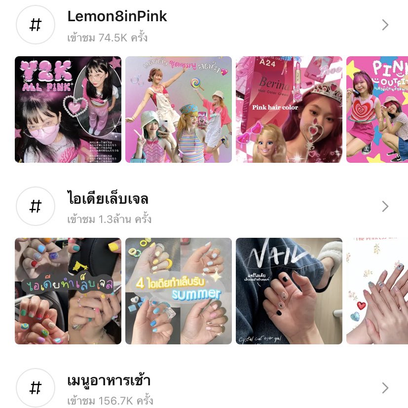 Lemon8_Thailand on Twitter: "RT @siskimrose: #แอพดีบอกต่อ Lemon8🍋 เล่นมาเข้าเดือนที่4 แอพนี้ได้ ...