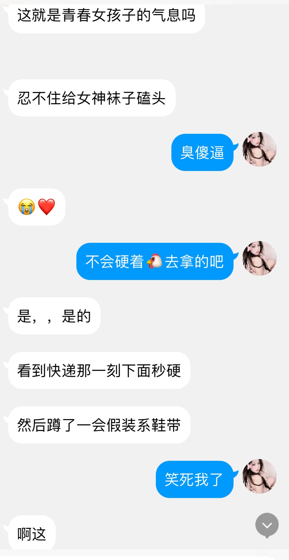 柯柯 On Twitter 大汗脚这么受欢迎吗?明明好生生的一个大学生被祖宗的酸臭棉袜把🧠熏没了臭傻逼活该被主人耍来耍去😹 贡畜 洗脑控制 语言羞辱 账单奴 提款机 无脑贡