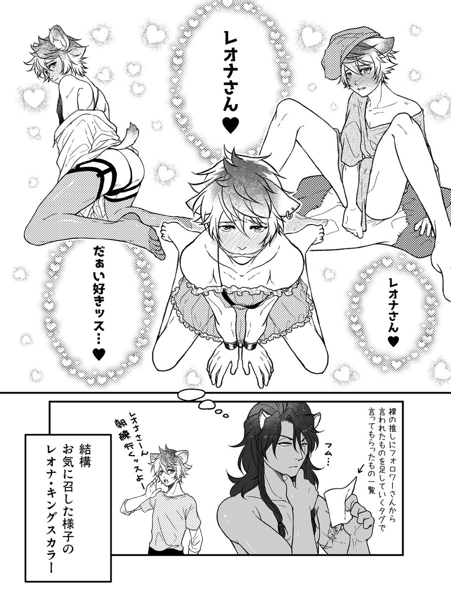 レオラギ「#twst_BL レオラギ ※※年齢操作注意※※ 再掲 朝からエロ絵が一番上っ」nachi アナログ落書きマンの漫画