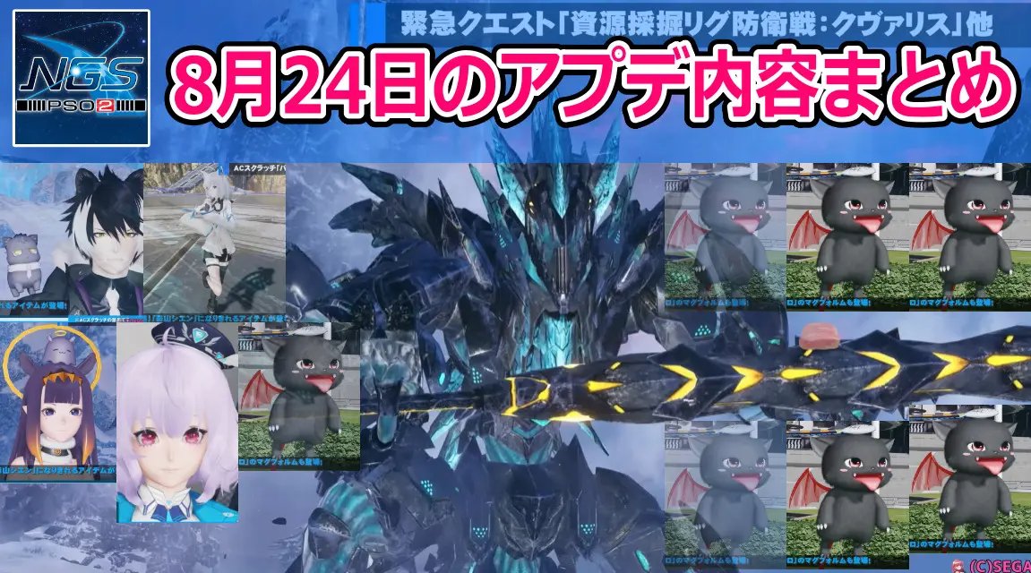 まかぽっぽ@PSO2NGS攻略 on Twitter: "🤭(C)SEGA https://t.co/x5ZW554b2F" / Twitter