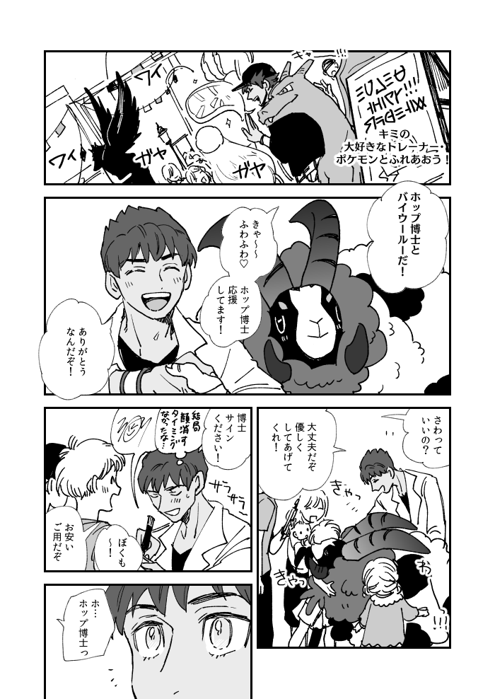 kyoh🐥 on Twitter: "思いがけず叶うこと 大人ほぷ https://t.co/KOHSuznMzX" / Twitter